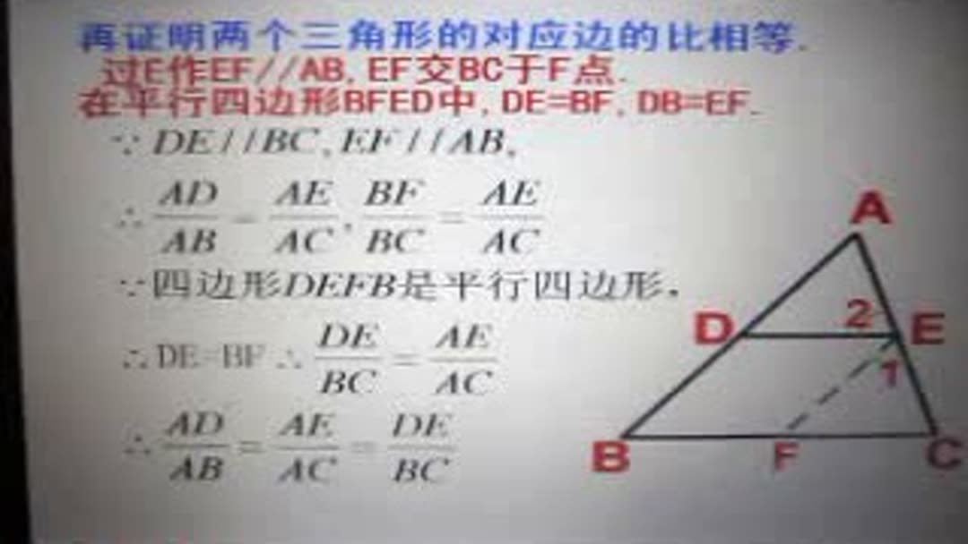 相似三角形的判定2.flv.flv
