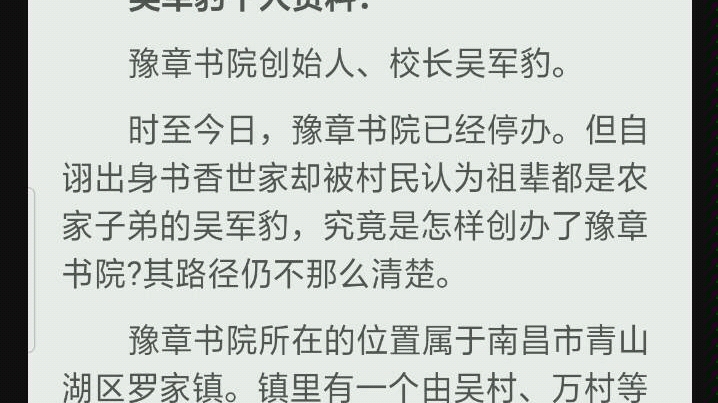 现在才知道豫章书院老板叫无菌包