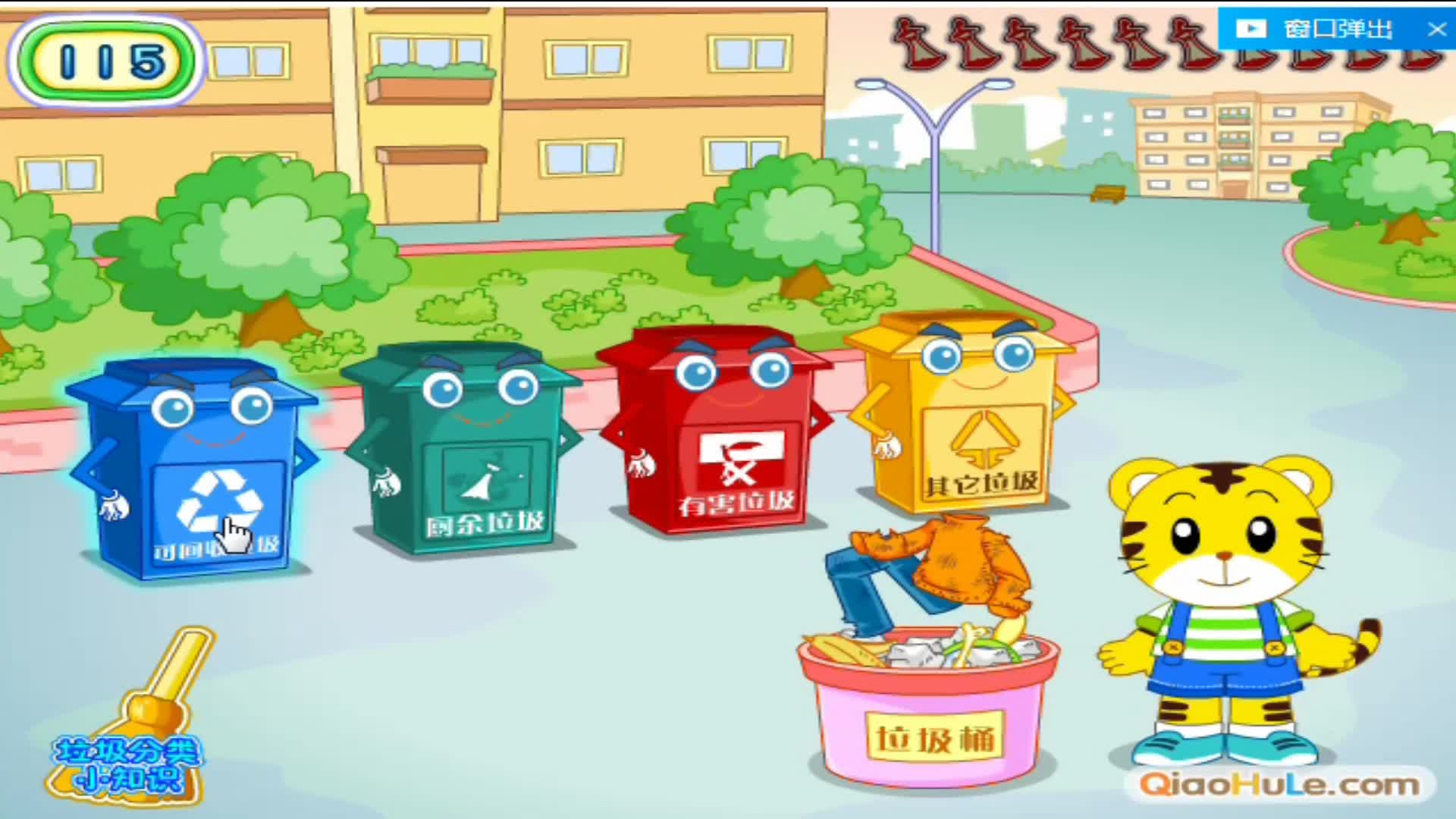 巧虎全集之巧虎分垃圾之垃圾分类小能手