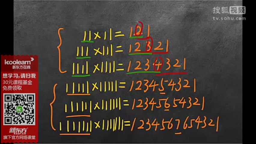 小学数学:用计算器找规律