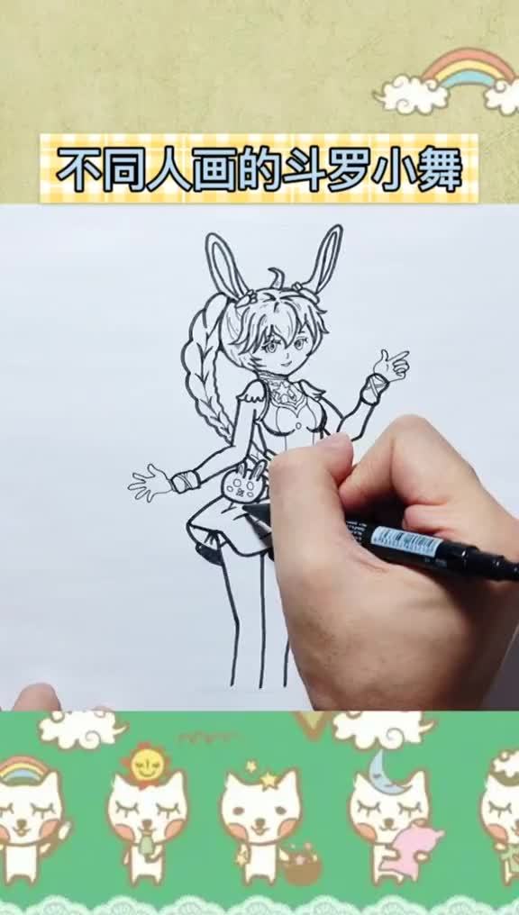 不同人画的小舞#画画#小舞