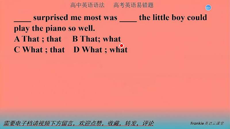 高中英语语法:what和that引导名词性从句有什么不同?