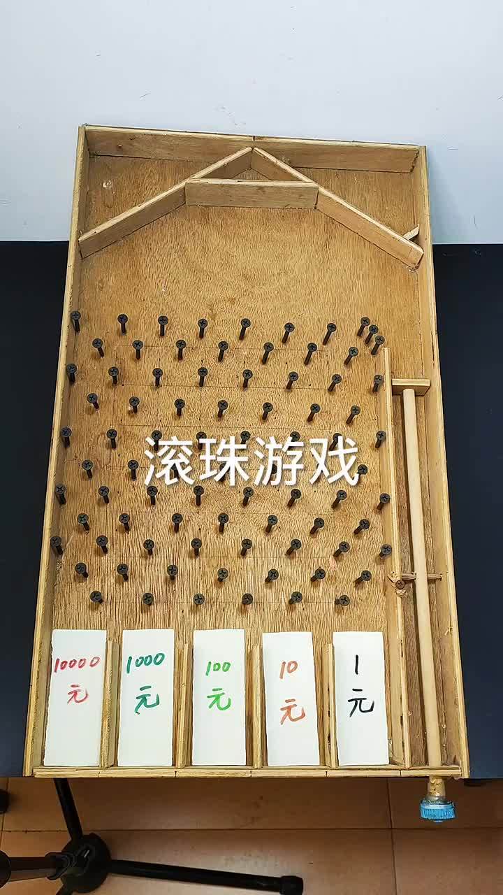 搞笑的滚珠游戏!