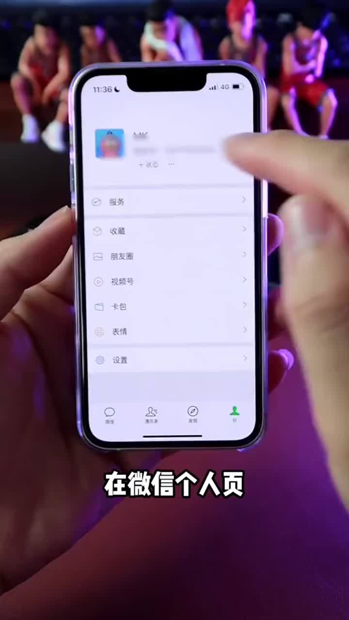 最近很火的微信农场状态设置教程来了!快去设置起来!io