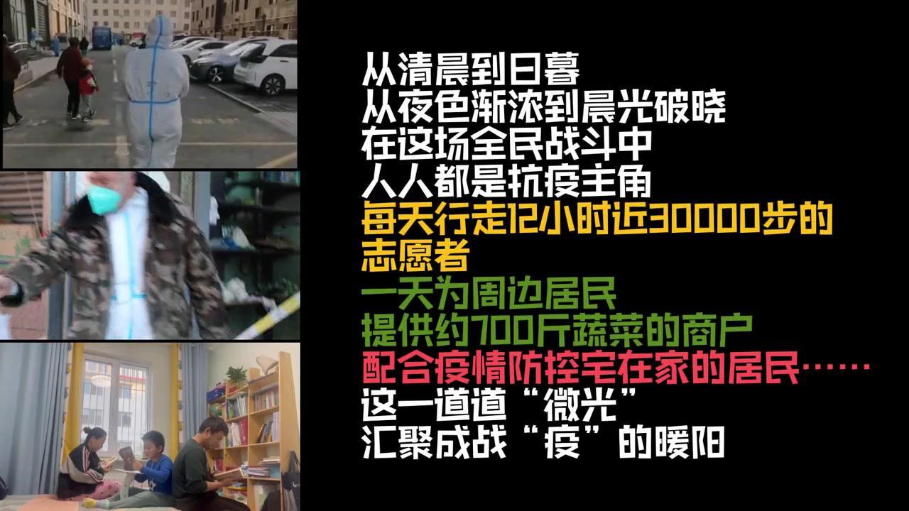 我们在努力抗疫我们在积极生活