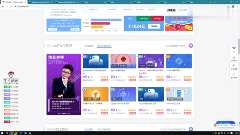 JS教程 DOM3 DOM元素的位置和事件 6.位置属性(滚动的图片)