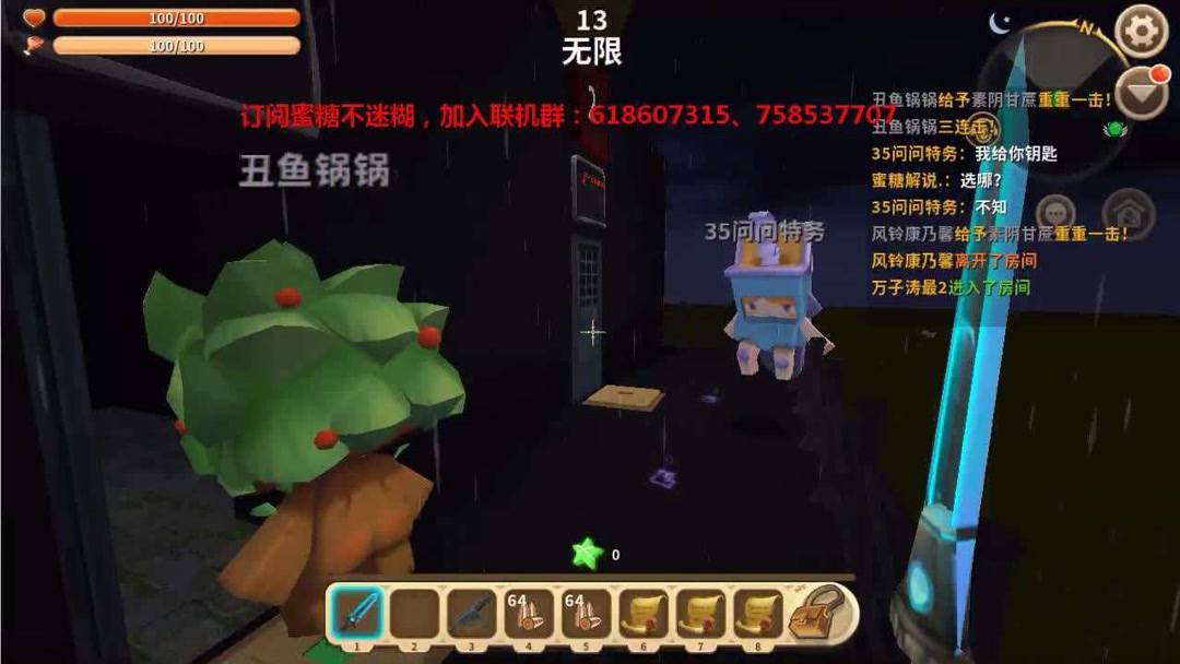 【蜜糖】迷你世界 恐怖医院惊现人影