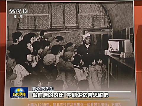 伟大的变革——庆祝改革开放40周年大型展览 时代的记忆 历史的见证 ...