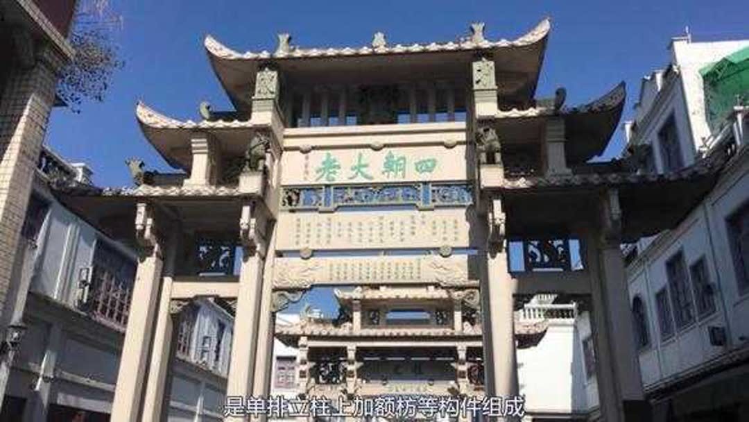 5分钟带你了解中国古代7种门,有一种写着"四朝大老",太霸气了