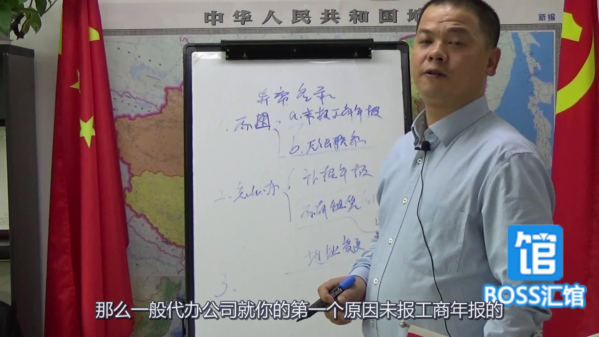 公司进入异常名录怎么办