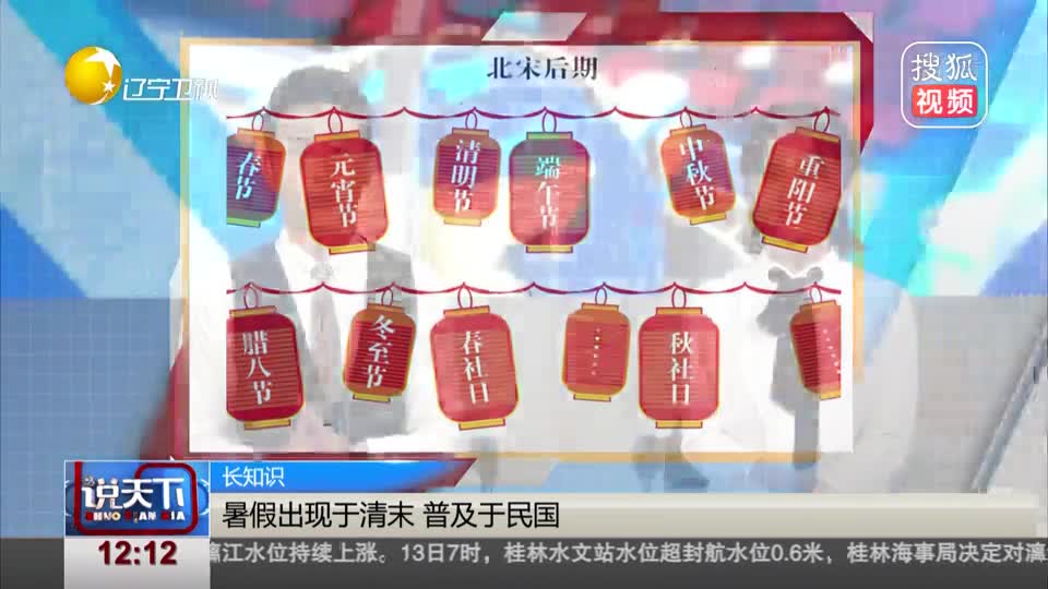 放暑假,是从什么时候开始的?