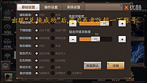 CFM手游CDKEY使用方法