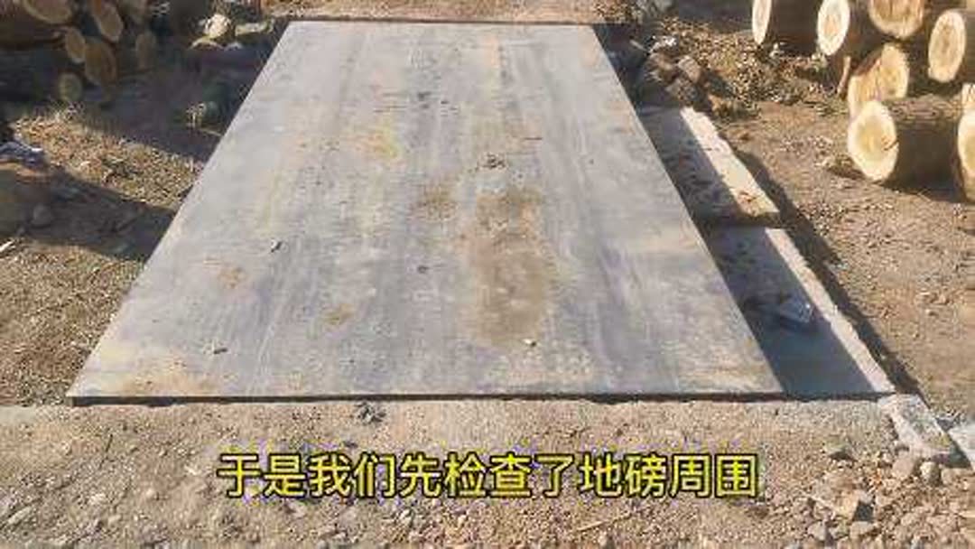 新地磅出现数字乱跳,去检修地磅