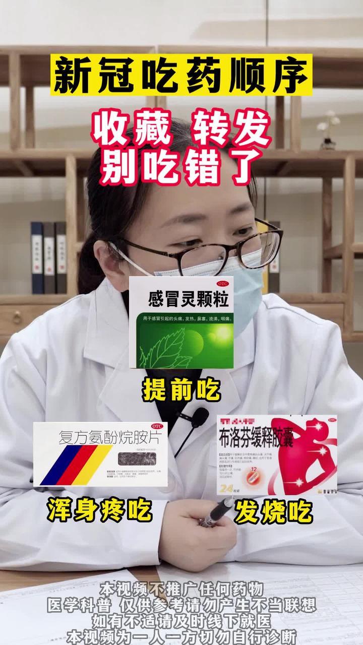 #传承中医文化 #健康科普 #普及新冠病毒认知