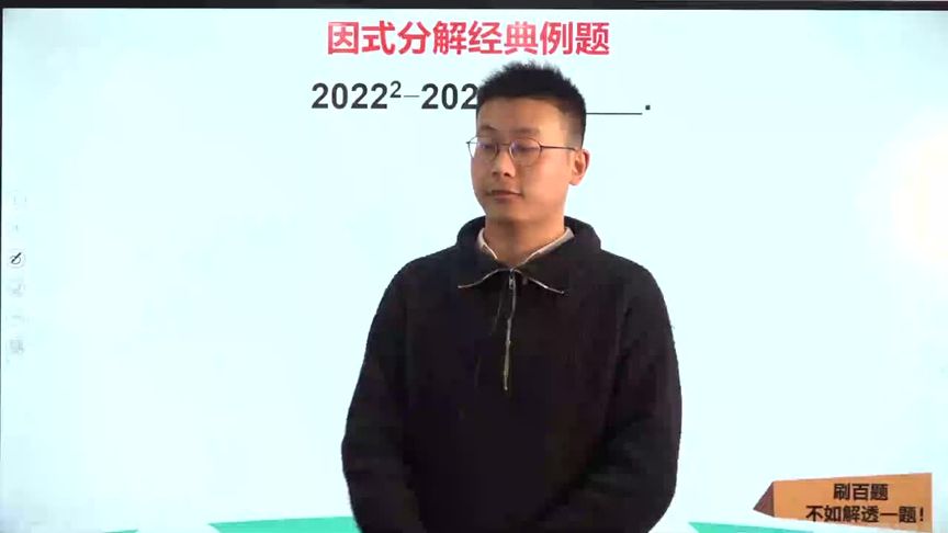 数学好不好,计算很重要!#知识狂欢节 #抖音知识创作营 #中考数学