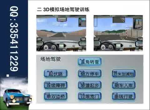 学车考试模拟试题_学车换挡技巧