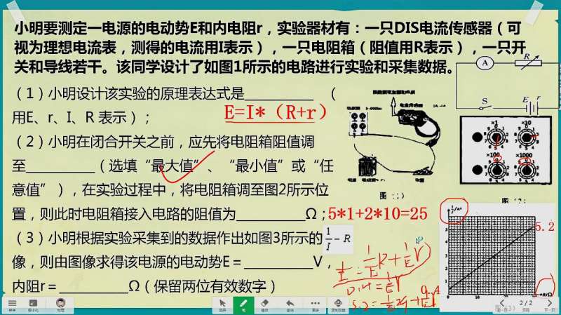 高考电学实验:安阻法测电源电动势和内阻