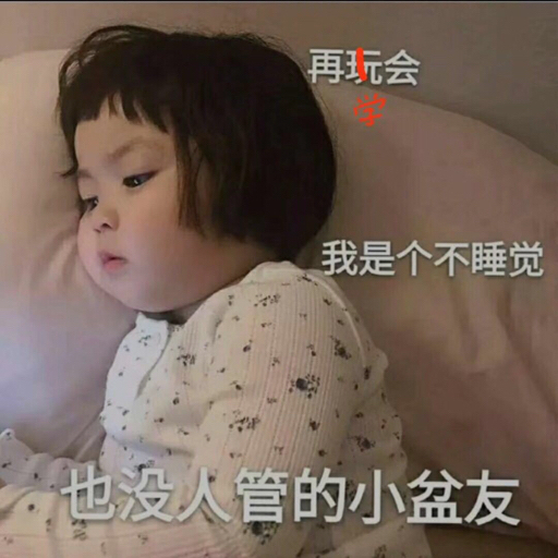 一起努力冲冲冲 