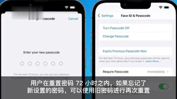 苹果用户忘记新密码可再重置