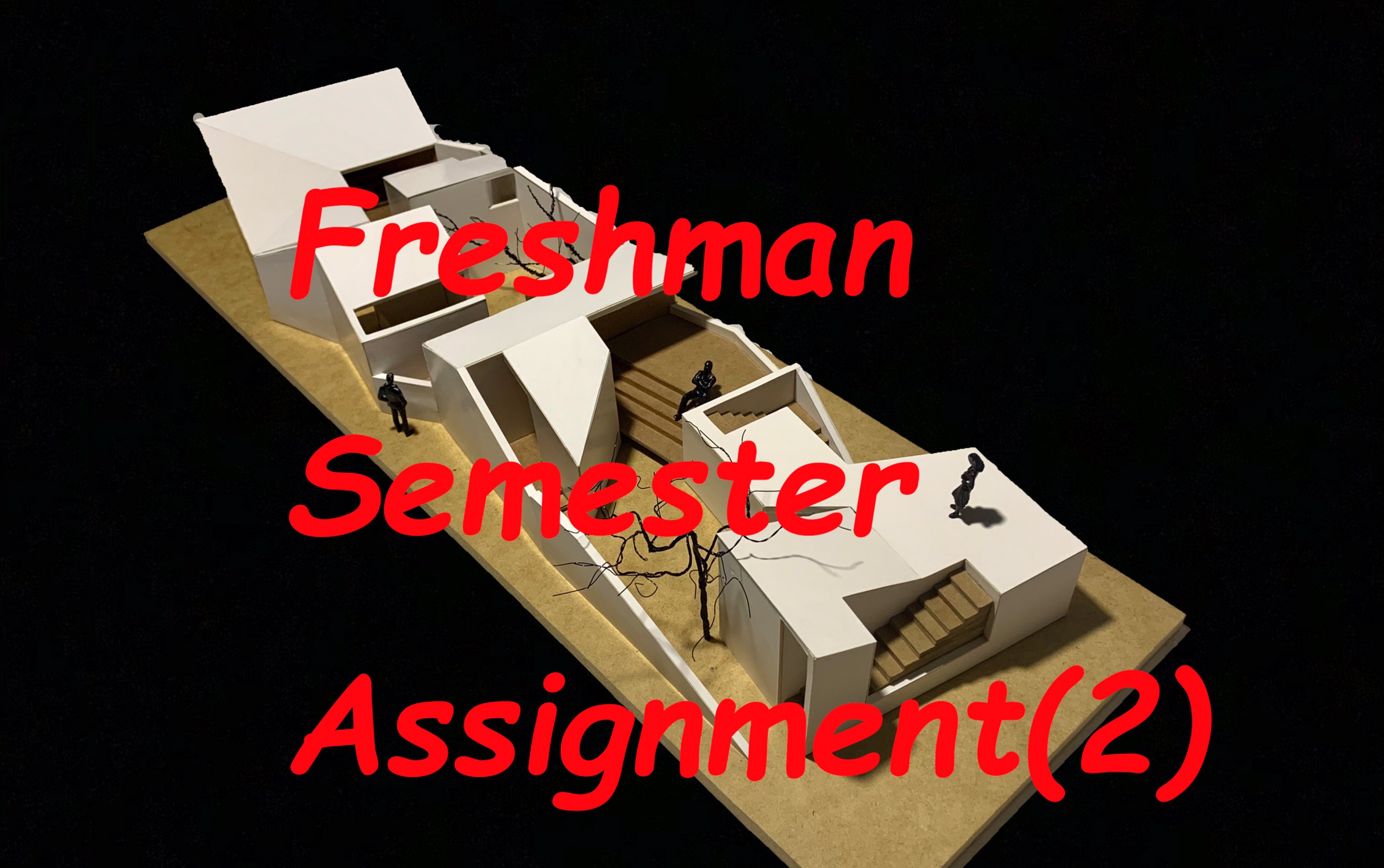 【建筑模型】大一上造出有争议性的作品欢迎围观