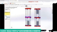SOLIDWORKS 2020新功能之柔性零部件与装配体配合