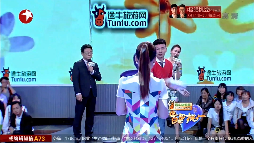 男女嘉宾现场互动,玩接飞盘游戏,主持连连惊呼!