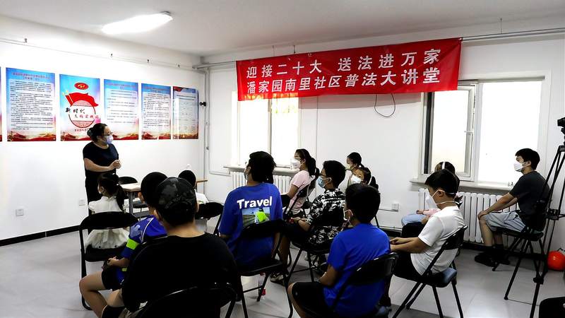 开学前,社区为孩子们举办校园安全普法课