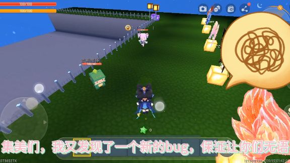 发现了个新bug@迷你世界
