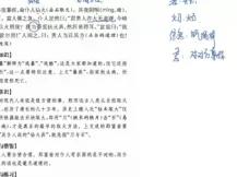 文言文启蒙读本 导读-45.责人当以其方