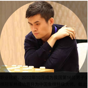 一中棋王 