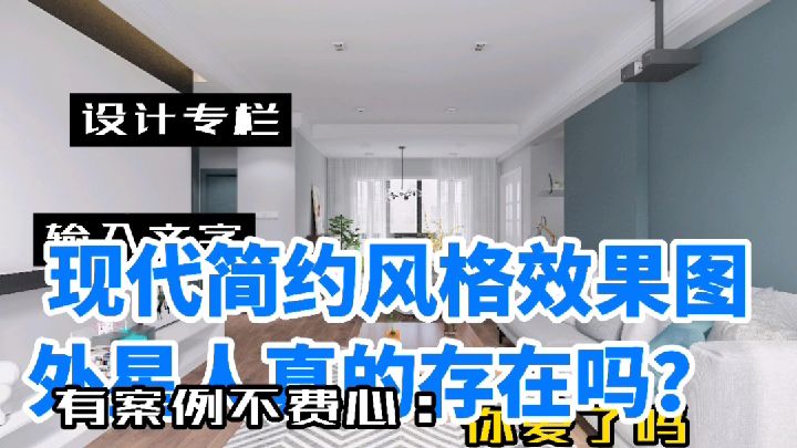 现代简约风格效果图合集(2)