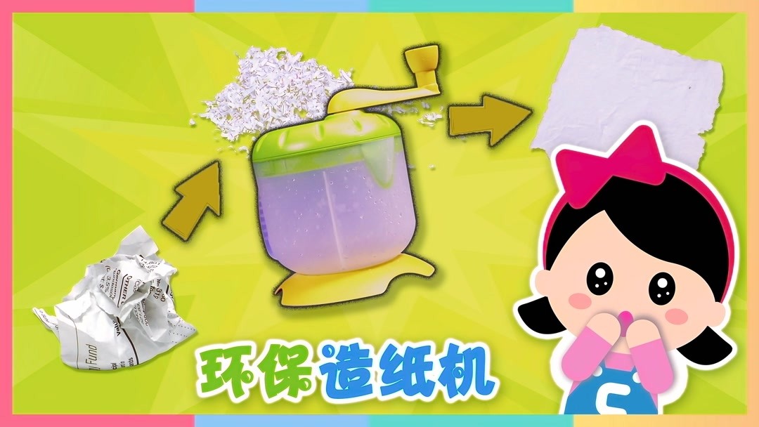 凯利和玩具朋友们 第757集 做个环保小卫士 用废纸制作新的纸张