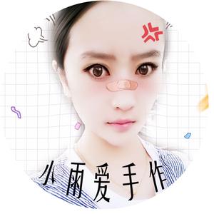 小雨爱手作 