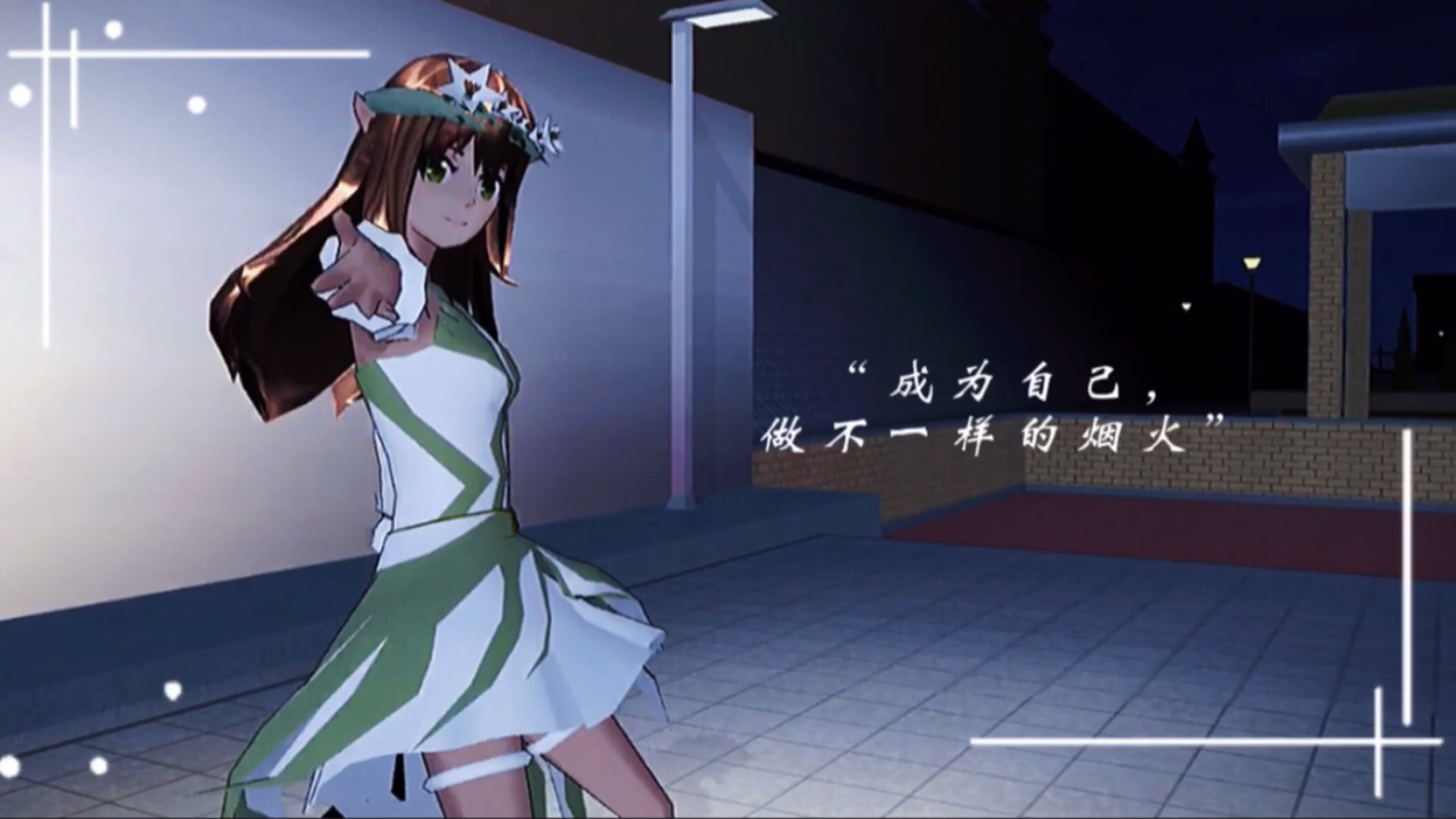 “成为自己,做不一样的烟火”【樱花校园模拟器】