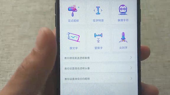 如何为自己制作一个独一无二的昵称呢?教你一招,个性又炫酷
