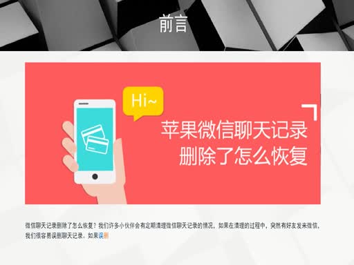 恢复微信聊天记录:恢复大师一分钟搞定