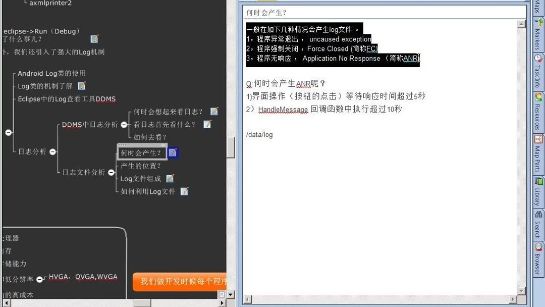 android开发入门之进入android开发大门的准备Log(下)