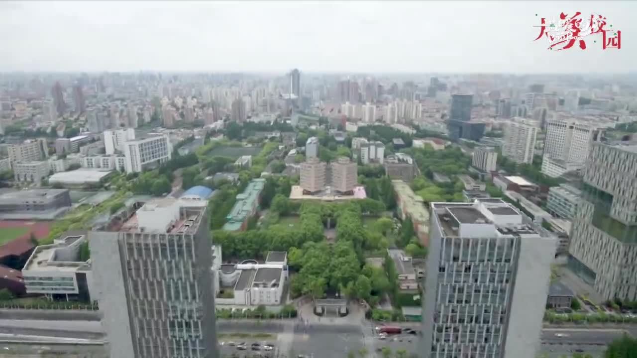 中青教育|大美校园·人文之美:同济大学