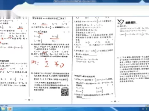一元一次方程应用