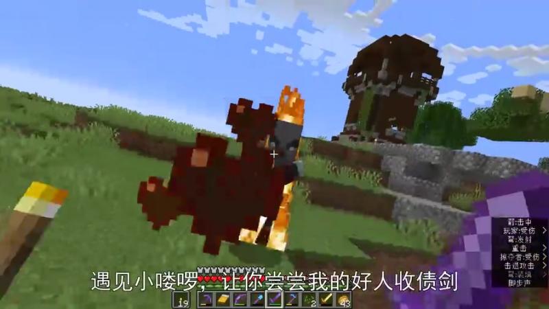 我的世界1.16联机184:打造出好人收债剑,轻松拿到5级不祥之兆