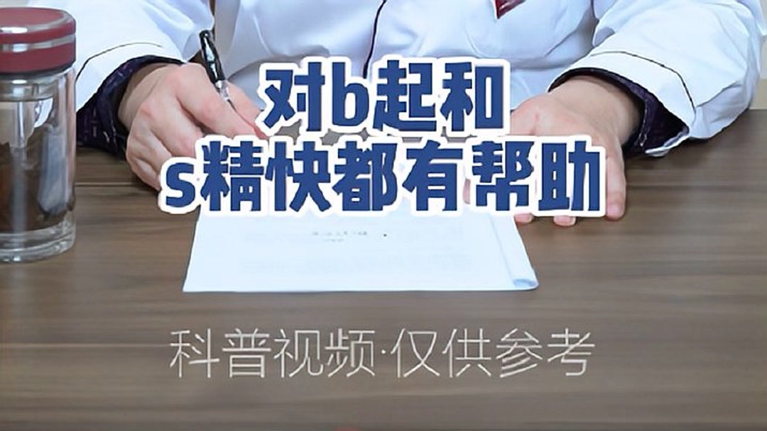 男科罗少波:多在阳光下运动,对男人时间和功能有帮助