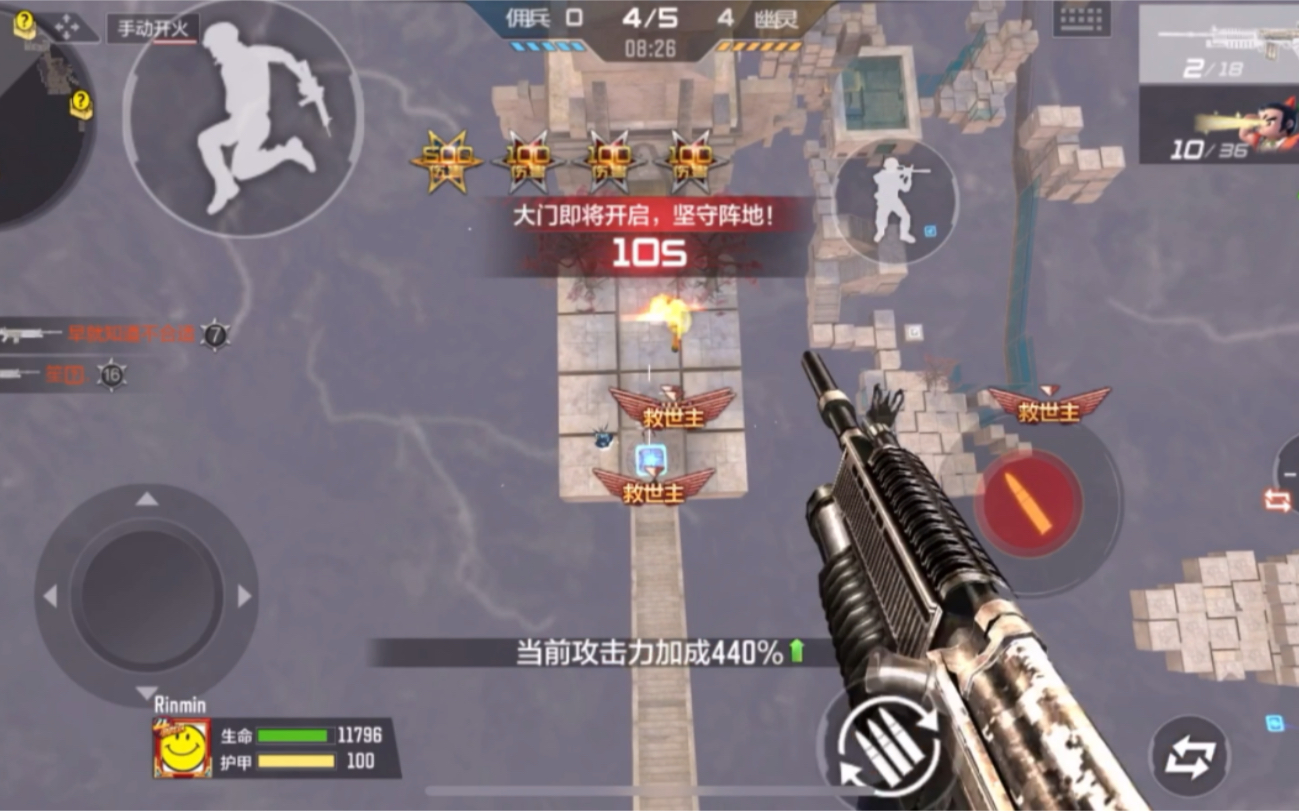 cf手游(生化追击)追击世界成功逃脱(我好像没杀几个)