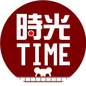 时光影像厅 