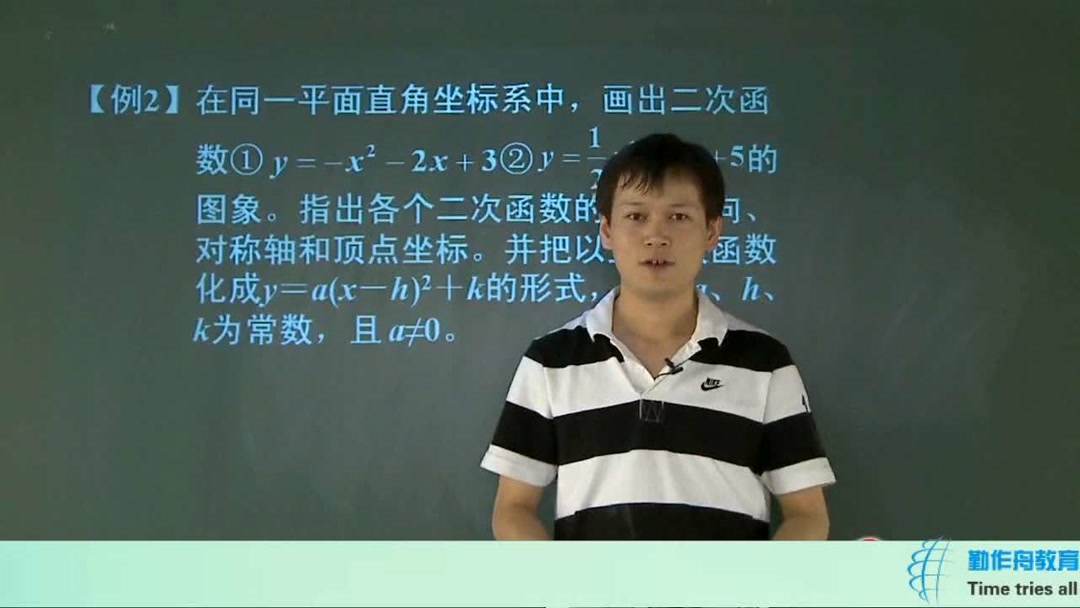 二次函数初步二2