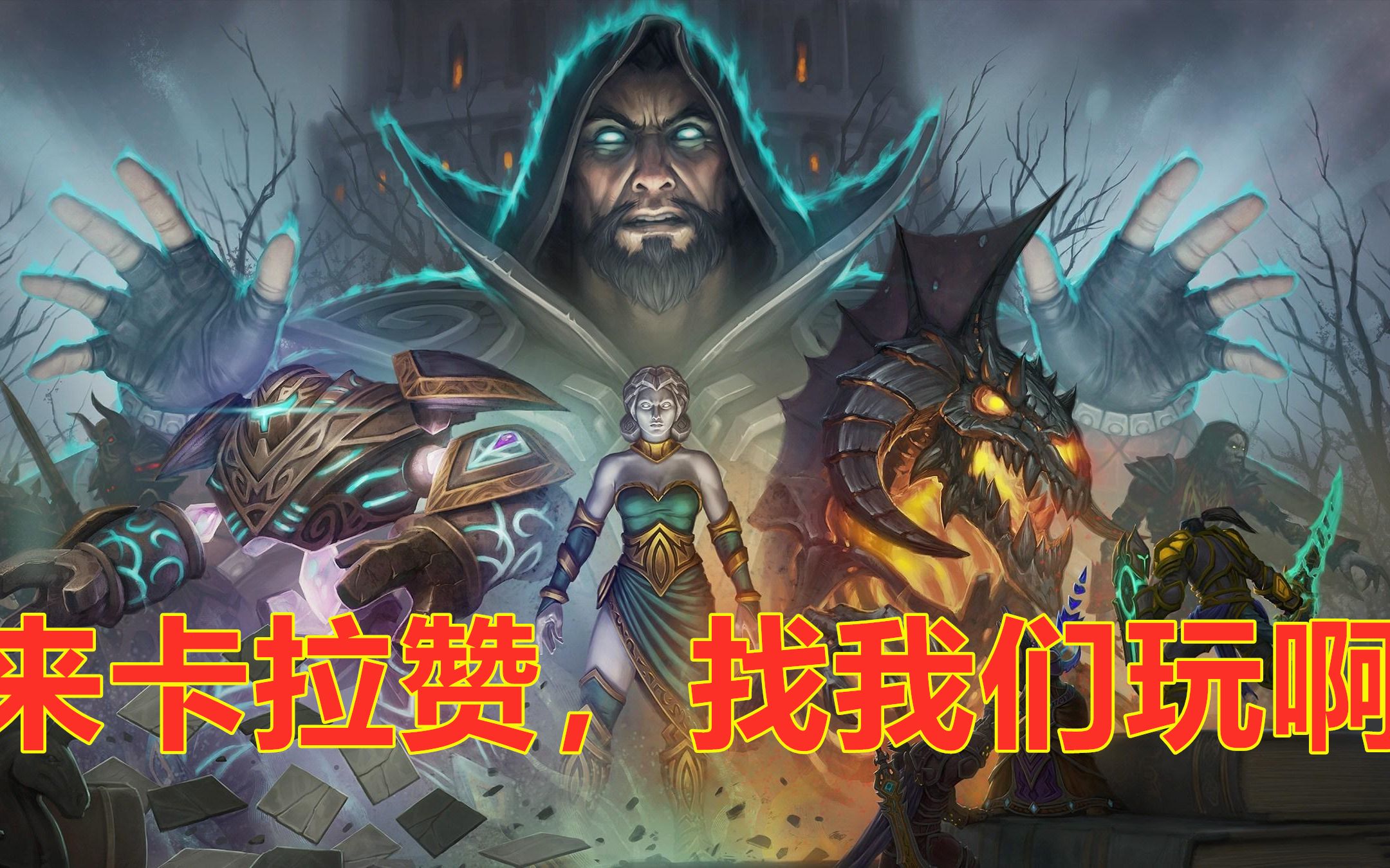 魔兽世界:为什么说卡拉赞副本,是一个非常有趣的副本?