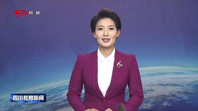 四川省高校惠民惠农财政补贴资金社会保障卡“一卡通”管理工作视频...