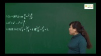椭圆的标准方程及其几何性质