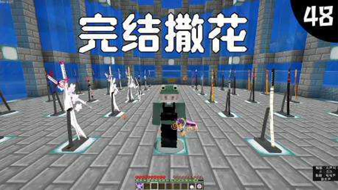 我的世界神剑传说48:只用一把木剑,就能复制满屋的神器!完结撒花