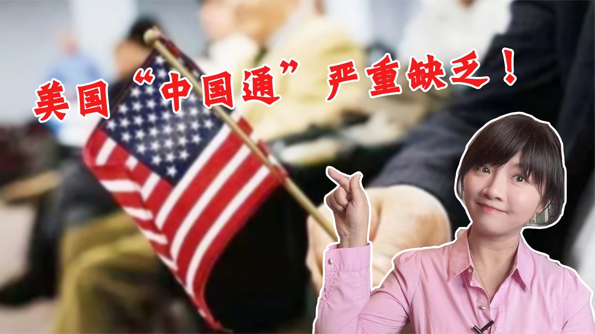 普林斯顿大学教授指"中国通"断层!美国政府估计切断资金