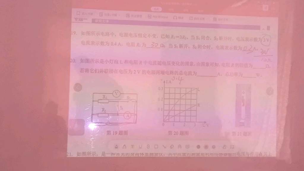 物理中考9—电学作业习题1